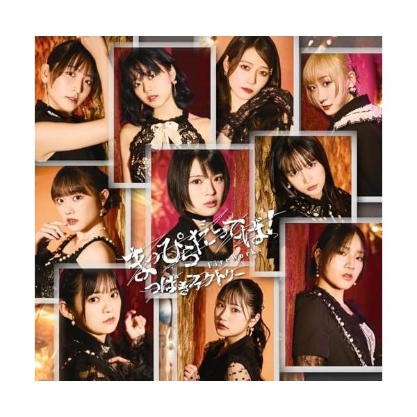 【発売日：2026年06月03日】つばきファクトリー (ツバキファクトリー つばきふぁくとりー)2026年6月3日 発売通算14枚目!前作から約1年ぶりとなる2026年初のシングル!CD:11.FireWorks2.まっぴらだってば!3.F...