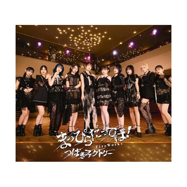 【発売日：2026年06月03日】つばきファクトリー (ツバキファクトリー つばきふぁくとりー)2026年6月3日 発売通算14枚目!前作から約1年ぶりとなる2026年初のシングル!