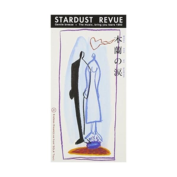 【発売日：1998年05月21日】STARDUST REVUE (スターダストレビュー すたーだすとれびゅー)1998年5月21日 発売CD(8cm):11.木蘭の涙2.Endress Dream(Live from "SOLA" Tour)