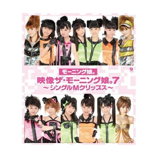 【発売日：2012年12月12日】モーニング娘。 (モーニングムスメ もーにんぐむすめ)2012年12月12日 発売BD:11.Only you2.この地球の平和を本気で願ってるんだよ!〜彼と一緒にお店がしたい!、この地球の平和を本気で願っ...