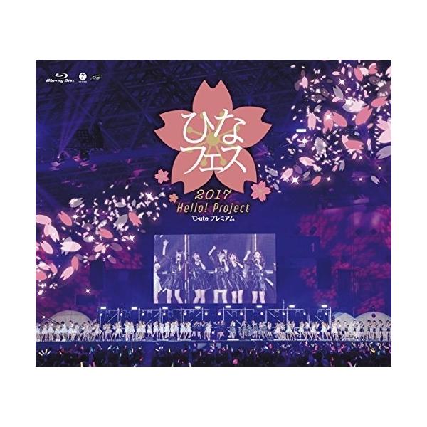 【発売日：2017年07月12日】℃-ute (キュート きゅーと)2017年7月12日 発売BD:11.OPENING2.The Curtain Rises3.MC4.アダムとイブのジレンマ5.愛ってもっと斬新6.MC7.青春Beatは1...
