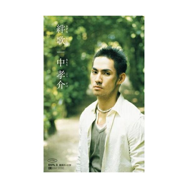 【発売日：2008年10月01日】■タイトル：絆歌■アーティスト：中孝介（アタリコウスケ)■品種：カセット