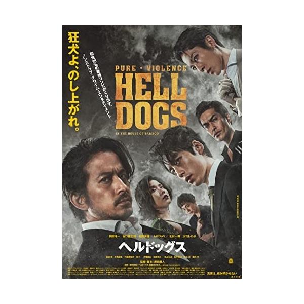 【発売日：2023年03月31日】邦画 (岡田准一、坂口健太郎、松岡茉優、MIYAVI、原田眞人、深町秋生、土屋玲子)2023年3月31日 発売