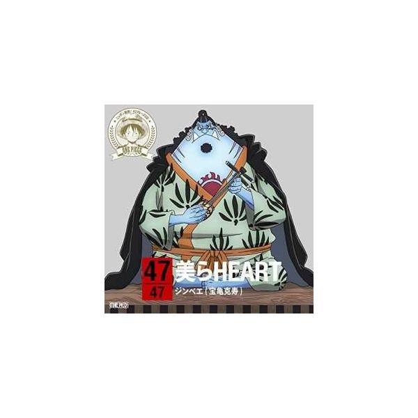 【発売日：2015年01月28日】ジンベエ(宝亀克寿) (ジンベエホキカツヒサ じんべえほきかつひさ)2015年1月28日 発売2014年度のTVアニメ『ワンピース』15周年を記念して、”ワンピース ニッポン縦断!47クルーズCD”を一斉発...