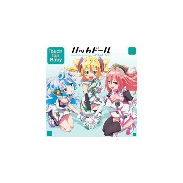 【発売日：2015年11月25日】ハッカドール (はっかどーる)2015年11月25日 発売ユーザーひとりひとりの好き/嫌いを学習し、ピッタリの情報をお届けする”君にシンクロするニュースアプリ”というキャッチコピーを持つ”パーソナルエンタメ...