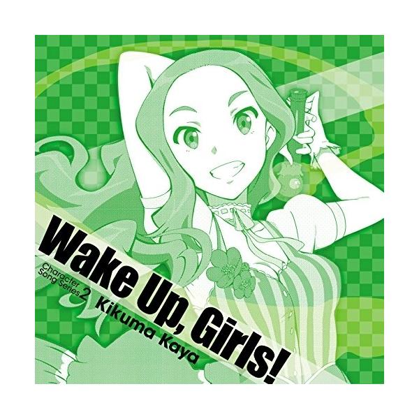 【発売日：2016年09月28日】菊間夏夜(CV.奥野香耶) (キクマカヤシーブイオクノカヤ きくまかやしーぶいおくのかや)2016年9月28日 発売待望のWake Up, Girls!キャラクターソングシリーズ第2弾が発売決定!本作は、菊...