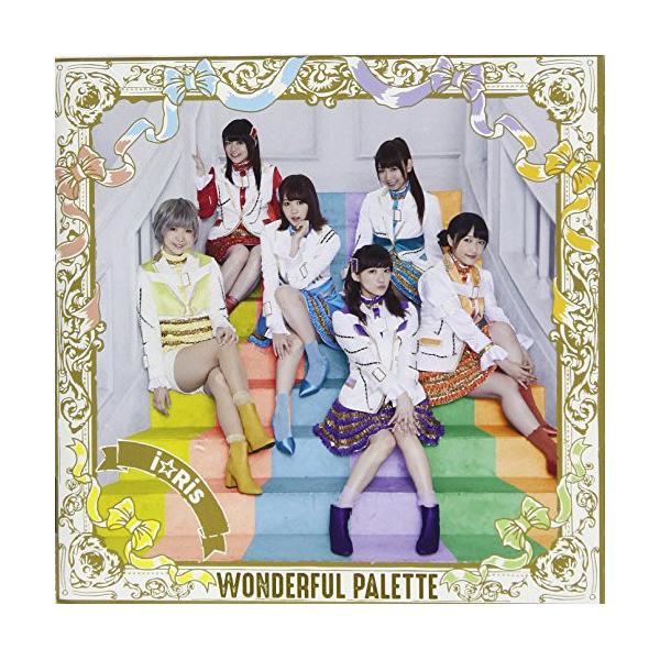 【発売日：2017年11月01日】i☆Ris (アイリス あいりす)2017年11月1日 発売声優もアイドルも全力!メンバー全員が声優であり、アイドルとしても活動する唯一無二の声優アイドルユニット、5周年を迎えるi☆Risのサード・アルバム...