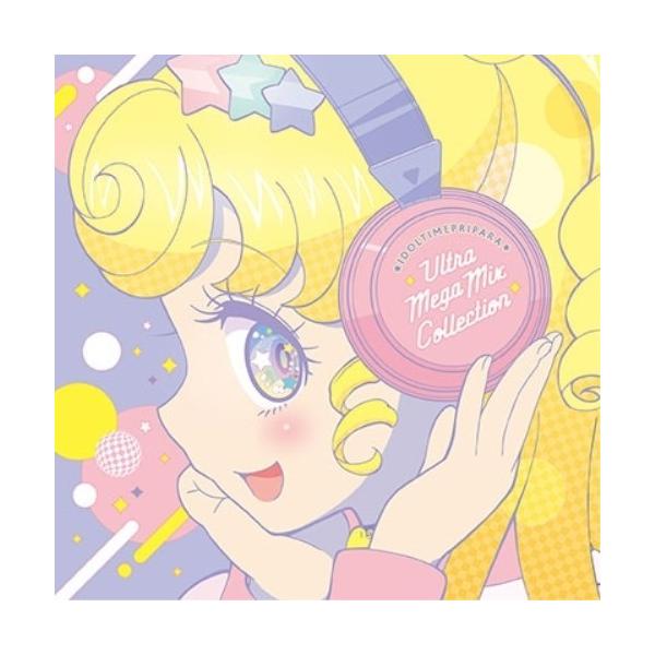 【発売日：2018年11月28日】オムニバス (真中らぁら&amp;夢川ゆい、夢川ゆい、虹色にの、幸多みちる、華園しゅうか、WITH、華園みあ)2018年11月28日 発売人気を博した『プリパラ ULTRA MEGA MIX COLLECT...