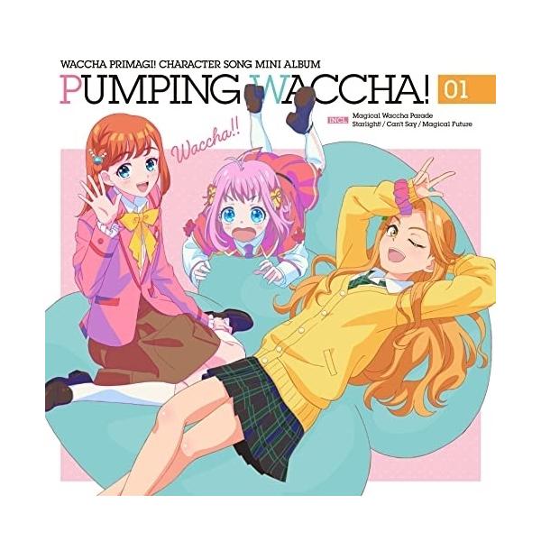 【発売日：2022年03月25日】オムニバス (陽比野まつり with みゃむ(cv.廣瀬千夏,小池理子)、弥生ひな with チムム(cv.内田彩,引坂理絵)、甘瓜みるき with はにたん(cv.相良茉優,小倉唯)、陽比野まつり(cv....