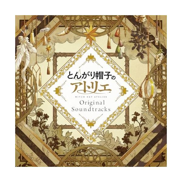 【発売日：2026年06月17日】北村友香 (キタムラユカ きたむらゆか)2026年6月17日 発売世界的人気ゲームの音楽も生み出してきた北村友香が織りなす、アニメ『とんがり帽子のアトリエ』の世界に浸れる至極の音楽集。『Dark Souls...