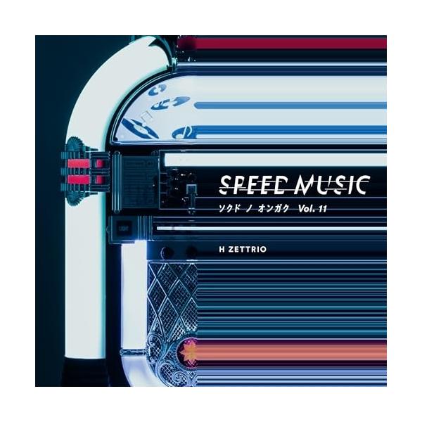 【発売日：2026年03月04日】H ZETTRIO (エイチゼットリオ えいちぜっとりお)2026年3月4日 発売幅広い層から支持を集めるピアノジャズトリオ・H ZETTRIO のレギュラー番組『SPEED MUSIC ソクドノオンガク』...