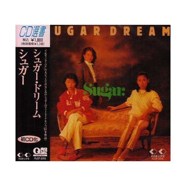 【発売日：1994年06月17日】シュガー (しゅがー)1994年6月17日 発売CD:11.ムーピー・ベイビー2.涙色キャンディー3.バナナが桃に恋をした4.ごめんなさいね…5.Love Is Moment6.おねむEXPRESS7.ふら...