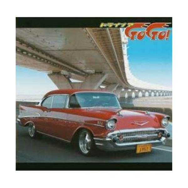 【発売日：2003年06月25日】オムニバス (大沢誉志幸、氷室京介、ZIGGY、THE MODS、オリジナル・ラヴ、クレイジーケンバンド、勝誠二)2003年6月25日 発売タイトルや歌詞にドライヴ、クルマ関連のキーワードが含まれる楽曲を収...