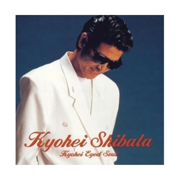 【発売日：2004年10月20日】柴田恭兵 (シバタキョウヘイ しばたきょうへい)2004年10月20日 発売GOLDEN☆BEST'シリーズから、柴田恭兵編。「RUNNING SHOT」「WAR」「MISS YOU」「FUGITIVE」「...