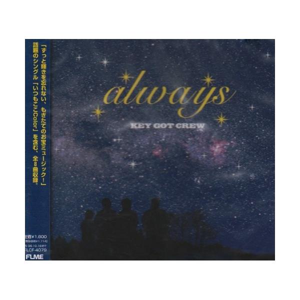 【発売日：2005年10月19日】KEY GOT CREW (キーガットクルー きーがっとくるー)2005年10月19日 発売2MCスタイルのミクスチャー系バンド、KEY GOT CREWのミニ・アルバム。「いつもここColor」「alwa...