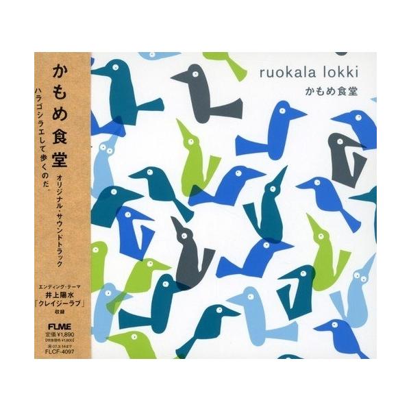 【発売日：2006年03月15日】オリジナル・サウンドトラック (井上陽水)2006年3月15日 発売小林聡美/片桐はいり/もたいまさこ主演映画「かもめ食堂」のオリジナル・サウンドトラック。井上陽水によるエンディング・テーマ「クレイジーラブ...