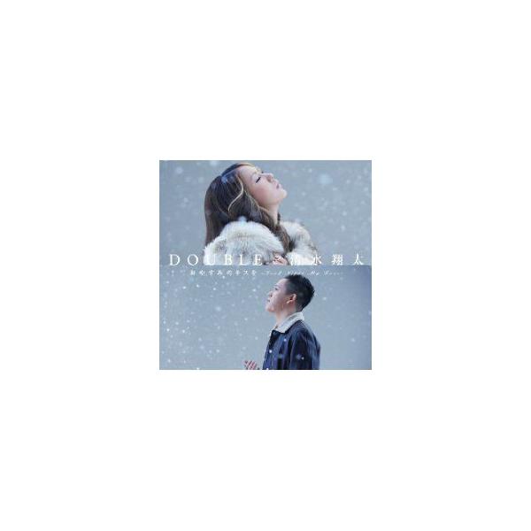 【発売日：2009年11月11日】DOUBLE&amp;清水翔太 (ダブル/シミズショウタ だぶる/しみずしょうた)2009年11月11日 発売DOUBLEと清水翔太'、日本のR&amp;Bシーンを牽引するふたりによるデュエット・シングルが...