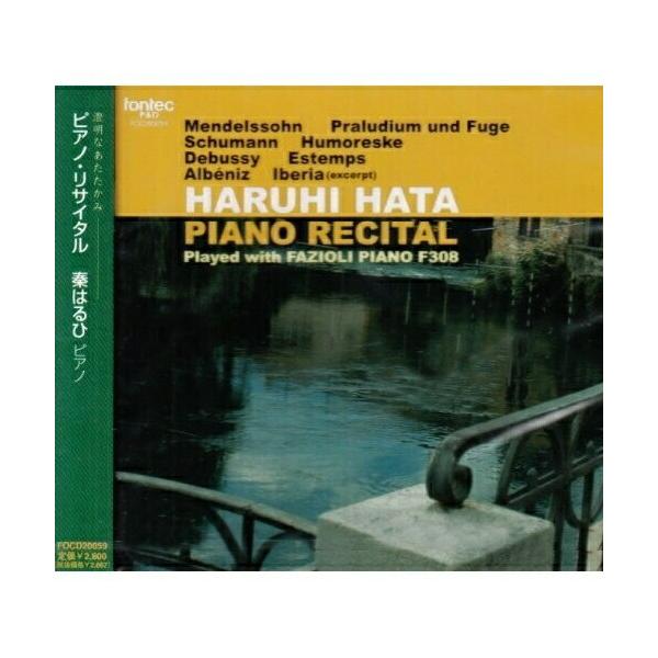 【発売日：2007年03月21日】秦はるひ (ハタハルヒ はたはるひ)2007年3月21日 発売CD:11.プレリュードとフーガ op.35-5 へ短調 Praludium2.プレリュードとフーガ op.35-5 へ短調 Fuge3.フモレ...