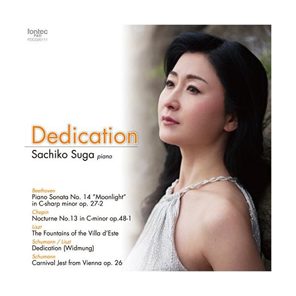 【発売日：2016年10月05日】Dedication デディケイション菅佐知子スガサチコ すがさちこ発売日：2016年10月5日種別：CDドイツ北部の古都リューベックとロストックで広範なドイツ流儀を会得し、1999年のデビューリサイタル以...
