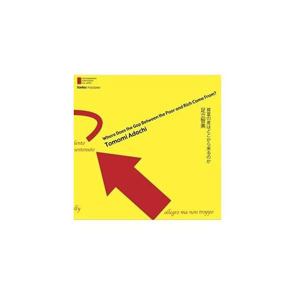 【発売日：2016年09月07日】足立智美:貧富の差はどこから来るのかクラシック太田真紀、山田岳、足立智美、東京現音計画発売日：2016年9月7日種別：CD『現代日本の作曲家』第51集は、前作の甲斐説宗と打って変わった作品の集成。作曲、即興...