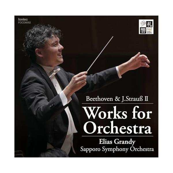 【発売日：2026年06月03日】エリアス・グランディ 札幌交響楽団 (グランディ エリアス/サッポロコウキョウガクダン ぐらんでぃ えりあす/さっぽろこうきょうがくだん)2026年6月3日 発売2025年4月に首席指揮者に就任した、エリア...