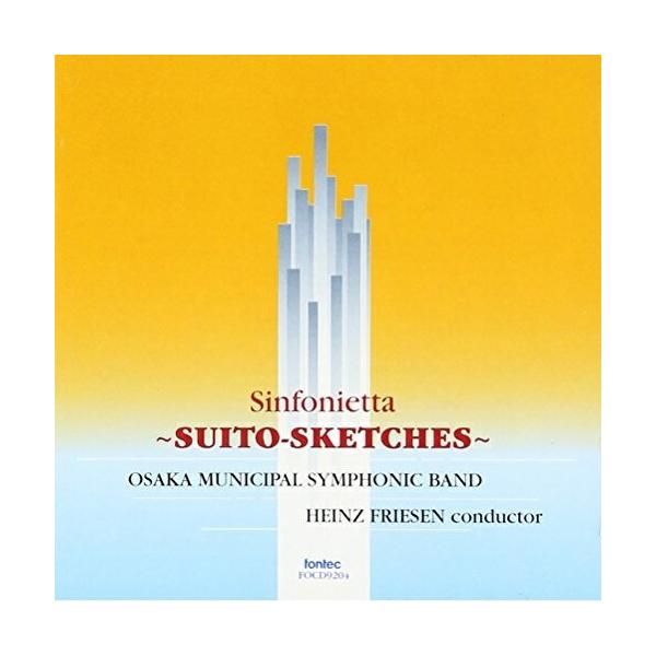 【発売日：2004年06月21日】大阪市音楽団 (オオサカシオンガクダン おおさかしおんがくだん)2004年6月21日 発売CD:11.交響詩「前奏曲」2.シンフォニエッタ〜水都のスケッチ〜 第1楽章 水都に着いて3.シンフォニエッタ〜水都...