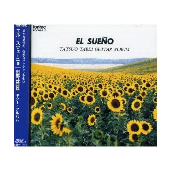 【発売日：2007年06月20日】田部井辰雄 (タベイタツオ たべいたつお)2007年6月20日 発売