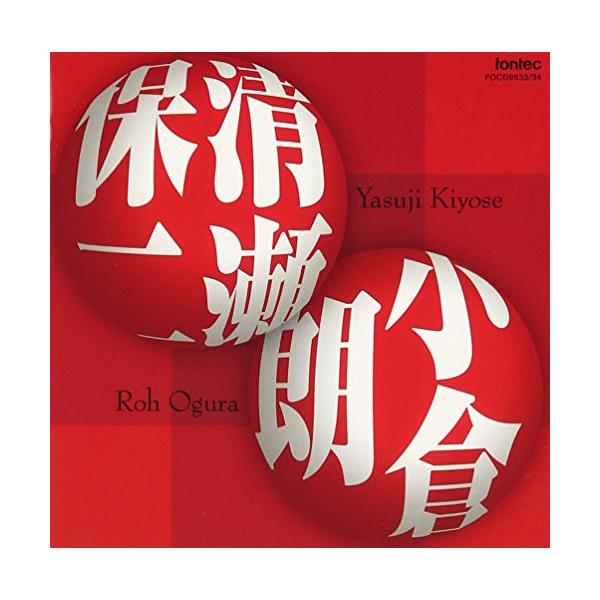 【発売日：2011年08月03日】クラシック (芥川也寸志、新交響楽団、林光)2011年8月3日 発売CD:11.原始的舞踊2.エレジー 挽歌 -亡き母に捧ぐ-3.古代に寄す I.Introduction4.古代に寄す II.Dance5....