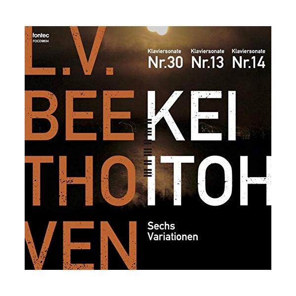【発売日：2020年05月13日】伊藤恵 (イトウケイ いとうけい)2020年5月13日 発売偉大な楽聖の影響下にありながら、ロマン派ピアノ音楽への道を拓いたシューベルト、そしてシューマン。彼らの主要作品録音を経て臨む、伊藤 恵『ベートーヴ...