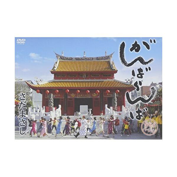 【発売日：2006年05月10日】さだまさし (サダマサシ さだまさし)2006年5月10日 発売