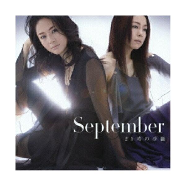 【発売日：2006年12月13日】September (セプテンバー せぷてんばー)2006年12月13日 発売ヴォーカルのRie、ピアノのQoonie、チェロのmomoの3人組ユニット、Septemberの、小椋佳作詞/アンドレ・ギャニオ...