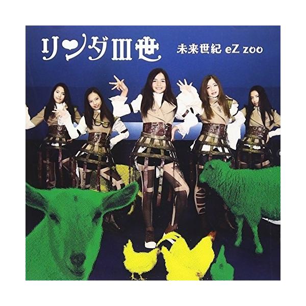 【発売日：2013年04月24日】リンダIII世 (リンダサンセイ りんださんせい)2013年4月24日 発売DVD:11.未来世紀eZ zoo(PV)2.PV メイキング映像