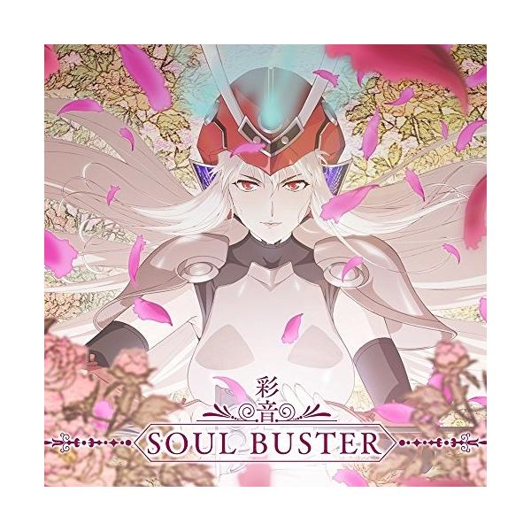 【発売日：2016年11月30日】彩音 (アヤネ あやね)2016年11月30日 発売”三国志”をモチーフとした中国の人気コミックを日中合作でTVアニメ化!2016年10月より放送のTVアニメ『侍霊演武 SOUL BUSTER』より、彩音が...