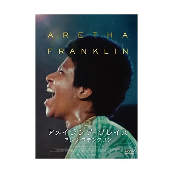 【発売日：2023年03月17日】アレサ・フランクリン (フランクリンアレサ ふらんくりんあれさ)2023年3月17日 発売