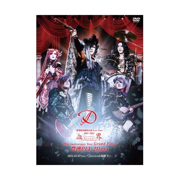 【発売日：2024年06月12日】D (ディー でぃー)2024年6月12日 発売DVD:11.-SE-2.In the name of justice3.Revive 〜荒廃都市〜4.Deadly sin5.UNCROWNED KING6...