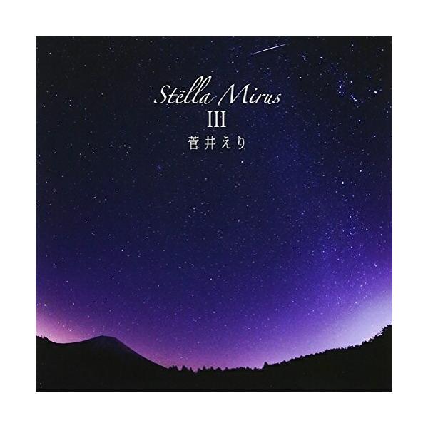 【発売日：2013年12月05日】菅井えり (スガイエリ すがいえり)2013年12月5日 発売CD:11.Share Pain2.僕らの音楽?(Eri Ver.)3.願いを込めて4.Pray In The Night5.Shooting ...