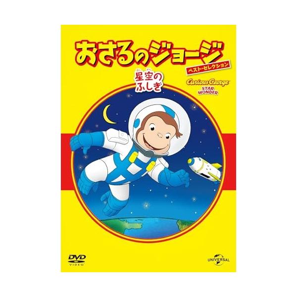 【発売日：2024年09月04日】キッズ (マーガレット・レイ、H.A.レイ)2024年9月4日 発売