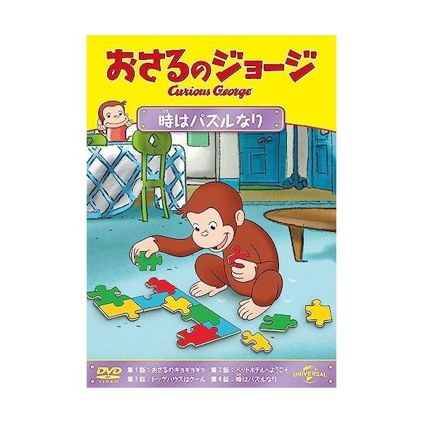 【発売日：2023年09月22日】キッズ (マーガレット・レイ、H.A.レイ)2023年9月22日 発売