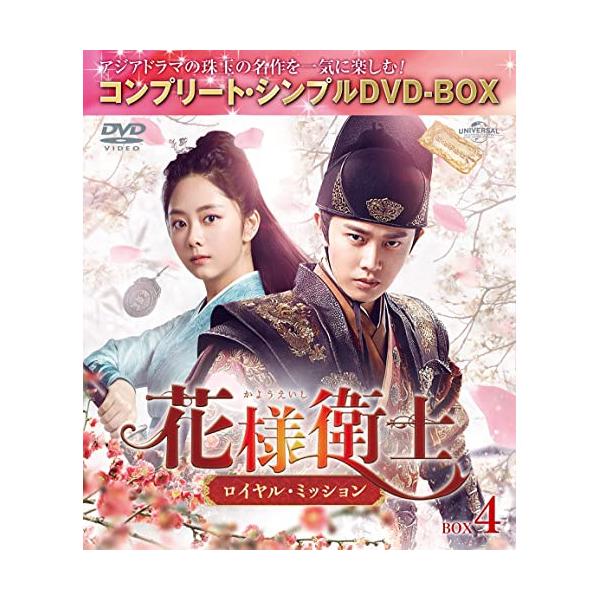 【発売日：2022年06月22日】海外TVドラマ (アレン・レン(任嘉倫)、タン・ソンユン(譚松韻)、ハン・ドン(韓棟)、リン・ハイ(林海))2022年6月22日 発売