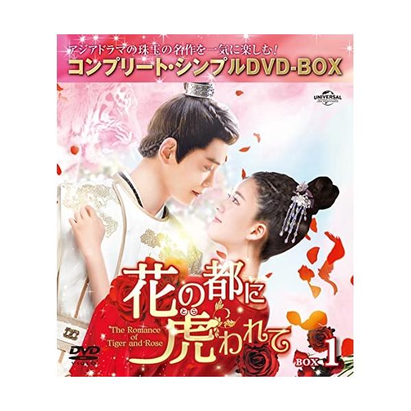 【発売日：2023年04月19日】海外TVドラマ (チャオ・ルースー(趙露思)、ディン・ユーシー(丁禹兮)、ション・インハオ(盛英豪)、チュエン・ペイルン(権沛倫)、ジョウ・ズーシン(周紫馨)、ジャオ・シン(趙〓))2023年4月19日 発売