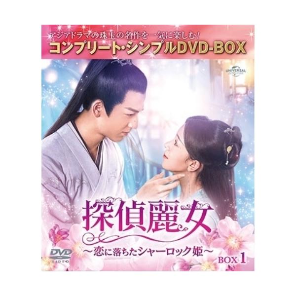 【発売日：2023年06月21日】海外TVドラマ (チェン・ヤオ(陳瑶)、ジャン・リンホー(張凌赫)、ジャン・ジアディン(張家鼎)、ワン・イージョー(王芸哲)、ホアン・イー(黄毅))2023年6月21日 発売