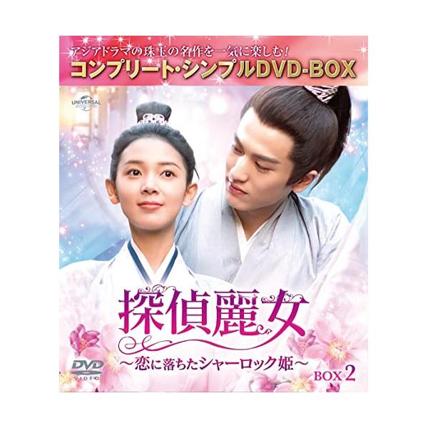 【発売日：2023年06月21日】海外TVドラマ (チェン・ヤオ(陳瑶)、ジャン・リンホー(張凌赫)、ジャン・ジアディン(張家鼎)、ワン・イージョー(王芸哲)、ホアン・イー(黄毅))2023年6月21日 発売