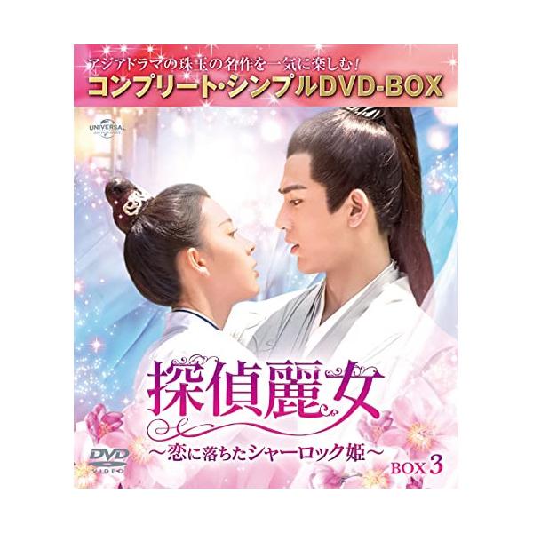 【発売日：2023年06月21日】海外TVドラマ (チェン・ヤオ(陳瑶)、ジャン・リンホー(張凌赫)、ジャン・ジアディン(張家鼎)、ワン・イージョー(王芸哲)、ホアン・イー(黄毅))2023年6月21日 発売