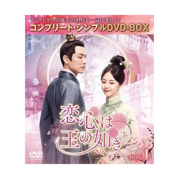 【発売日：2024年03月06日】海外TVドラマ (ウォレス・チョン(鍾漢良)、タン・ソンユン(譚松韻)、タン・シアオティエン(唐曉天)、ハー・ホンシャン(何泓□))2024年3月6日 発売