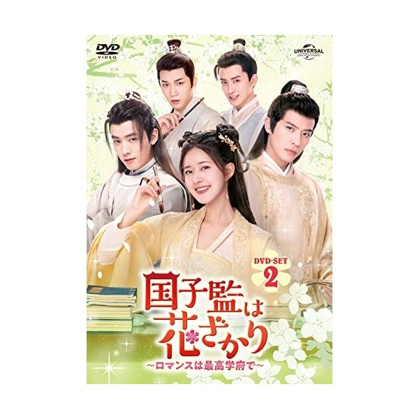 【発売日：2022年11月02日】海外TVドラマ (チャオ・ルースー(趙露思)、シュー・カイチョン(徐開騁)、レン・ハオ(任豪)、アオ・ルイポン(敖瑞鵬)、ドゥー・ユー(杜〓))2022年11月2日 発売