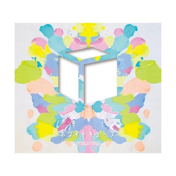 【発売日：2024年03月20日】やなぎなぎ (ヤナギナギ やなぎなぎ)2024年3月20日 発売やなぎなぎ、7枚目のオリジナルアルバムが発売決定!「命火」(TVアニメ『最果てのパラディン 鉄錆の山の王』OPテーマ)、「homeward j...