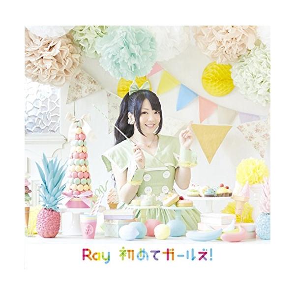 【発売日：2015年08月26日】Ray (レイ れい)2015年8月26日 発売2015年7月より放送のTVアニメ『わかば*ガール』のオープニングテーマを収録したシングル。今回のシングルは、作詞・畑亜紀/作曲・編曲はクラムボンのミトによる...