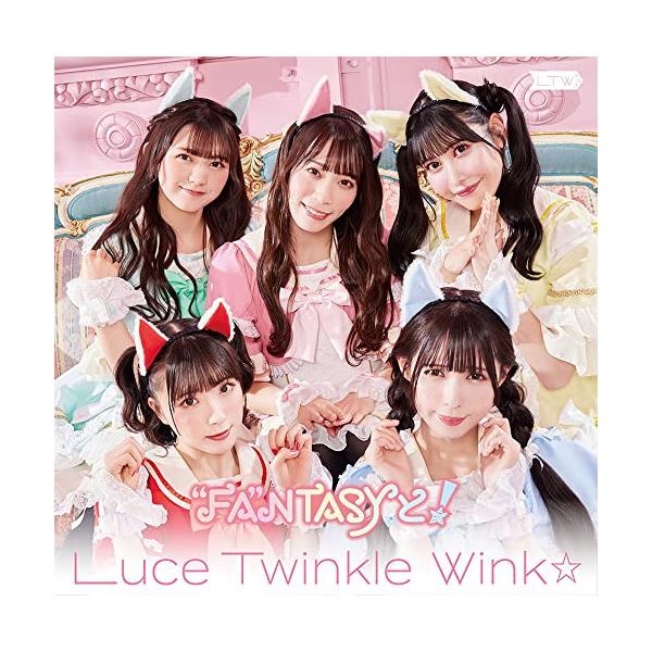 【発売日：2022年03月09日】Luce Twinkle Wink☆ (ルーチェトゥインクルウィンク るーちぇとぅいんくるうぃんく)2022年3月9日 発売2022年、テレビ東京にて放映のTVアニメ『異世界美少女受肉おじさんと』のエンディ...