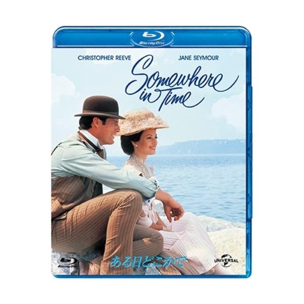 【発売日：2018年11月07日】洋画 (クリストファー・リーブ、ジェーン・シーモア、クリストファー・プラマー、ジュノー・シュウォーク、リチャード・マシスン)2018年11月7日 発売