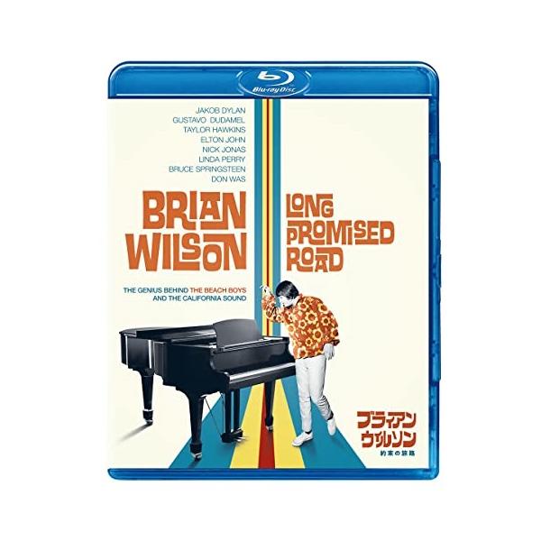 【発売日：2022年12月21日】ブライアン・ウィルソン (ウィルソンブライアン うぃるそんぶらいあん)2022年12月21日 発売